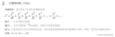 计算e值近似避免溢出的阶乘和幂运算 Csdn博客