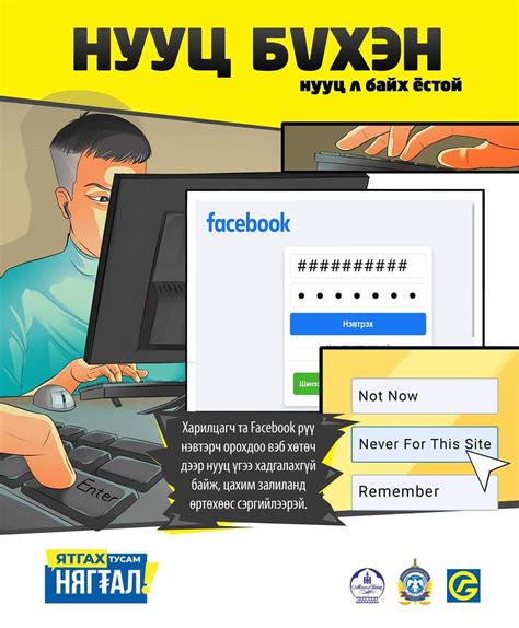 НУУЦ БҮХЭН НУУЦ Л БАЙХ ЁСТОЙ Мөрдөн байцаах алба