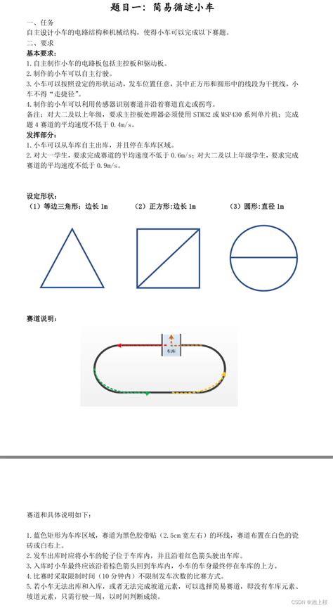 西南交通大学2023电赛校赛题目一的分析与实现。23年电赛e题 Csdn博客