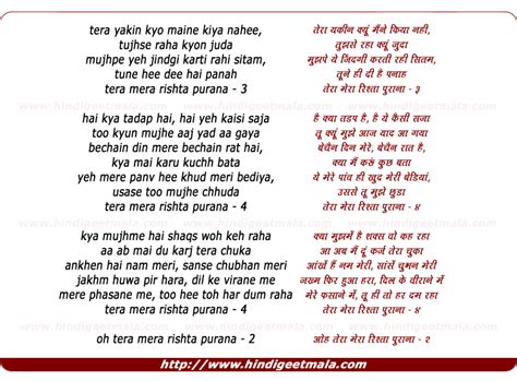 Tera Mera Rishta Purana तेरा मेरा रिश्ता पुराना