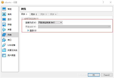 Ubuntu设置多网卡上网及ssh远程登录ubuntu 多网卡 源进源出 Csdn博客