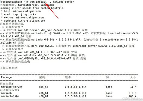 Linux数据库的卸载与安装(保姆级)linux卸载mariadb Csdn博客 Linux数据库的卸载与安装(保姆级)linux卸载mariadb Csdn博客