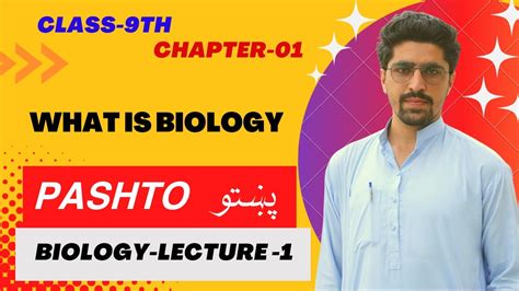 Introduction To Biology Biology Class 9th Ch01 Lecture 01 In Pashto Youtube