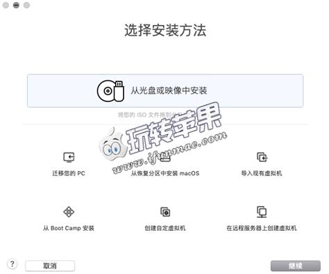 Vmware Fusion 12 0 Pro For Mac 中文破解版下载 虚拟机 玩转苹果