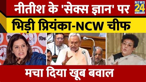 Sex Education को लेकर Nitish Kumar के विवादित बयान पर भिड़ी Ubt की Priyanka Chaturvedi Ncw चीफ