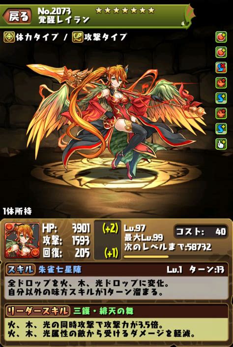 パズドラ【攻略】 「ディアゴルドス降臨！」超地獄級・ヤマトタケルパーティーノーコン攻略 Appliv Games