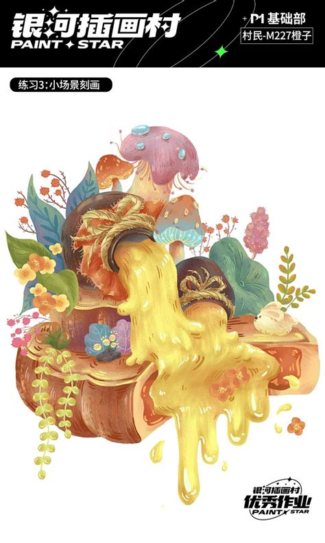 第04课：植物小场景刻画 0 M227橙子1