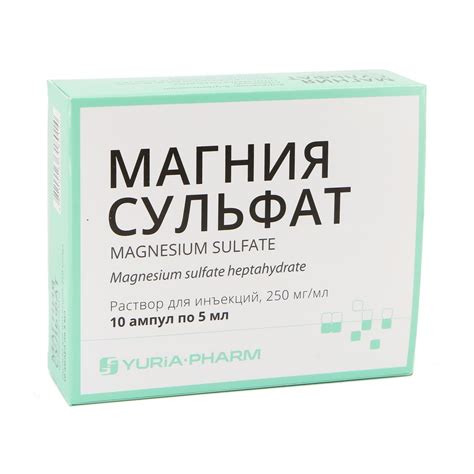 Magnesium Sulfate მაგნიუმის სულფატი 25 5მლ 10 ამპულა