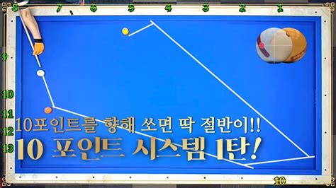 「83편」 10포인트로 보내면 딱 절반이 나온다 파이브앤하프 하프시스템 뒤돌리기 옆돌리기관련 모든 배치는 이시스