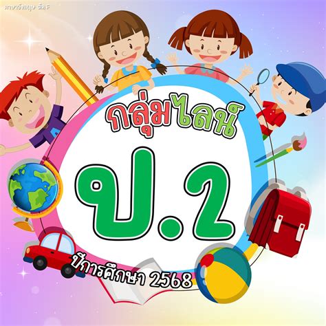 ภาษาอังกฤษ ติด F Added A New Photo ภาษาอังกฤษ ติด F