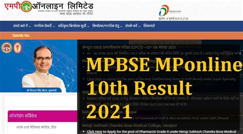 Mponline Gov In 2021 10th Result Mpresults Nic In Mpbse Nic In