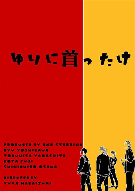 Besotted With Yuri 2023 Faq Imdb