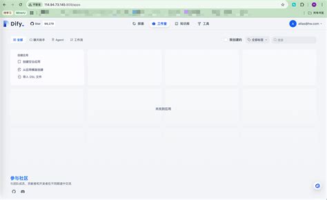 【昇腾开发者训练营：dify大模型部署实战】mindie Dify Deepseek Embedding模型 Rerank模型