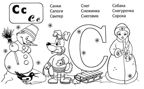 Раскраски Слова На А 28 фото