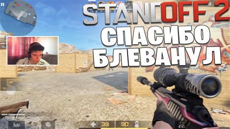 ПОИГРАЛ В STANDOFF 2 (блеванул) - YouTube