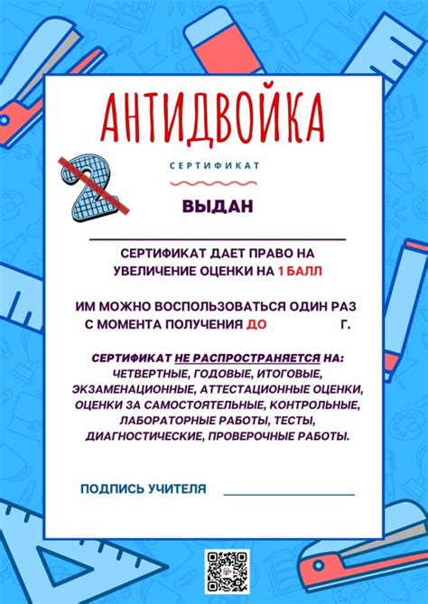 Шаблоны Антидвойка сертификат 26 фото