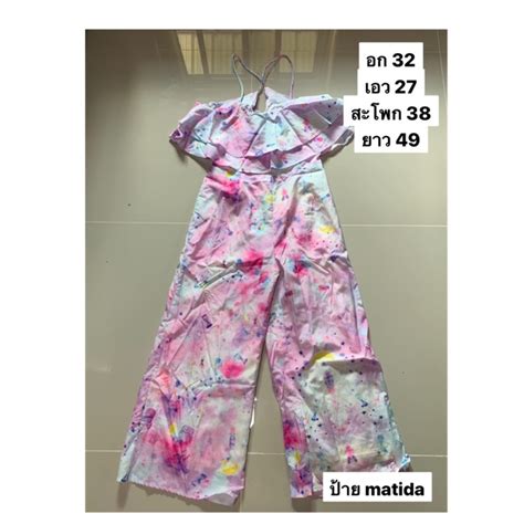 จั้มสูทขายาว ลายปริ้น ป้าย Matida มือสองสภาพนางฟ้า Shopee Thailand