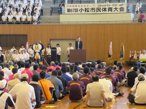 小松市民体育大会 佐々木紀 公式ウェブサイト 衆議院議員 石川2区