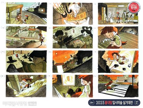 만화애니 입시반 이미지보드 우수작 2023홍대지구 실기대전 홍대앞미술학원 Best 입시반 애니과 이미지보드 4등 캐릭터 컨셉 아트 페인트 예술 영감