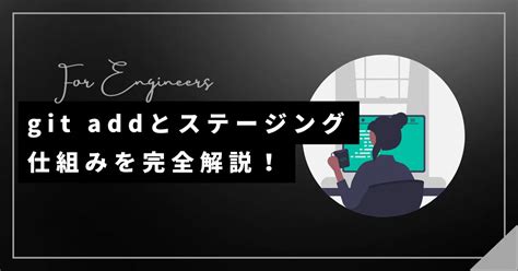 Git Diff 完全ガイド：差分確認からアーカイブまで詳しく解説｜it技術ライフ