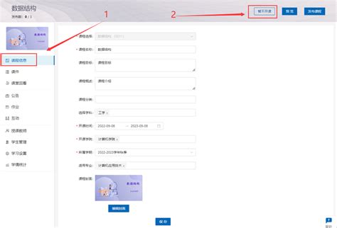课程中心”登录、公告发布及查看操作说明（教师及学生） 教务处