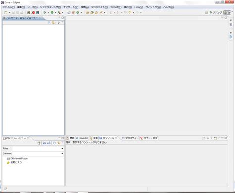 EclipseへのJavaデータのインポートデータの持ち込み 初心者でも 日で広く浅くJavaプログラミングを学習できる 日完結集中講座 東京の神田ITスクール