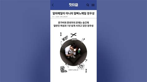 정우성 회계사 여친과 98년생 인생네컷 여친 등장 Youtube