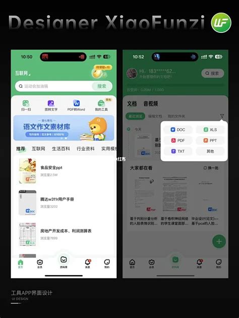 工具类app界面设计|一如既往的,分享给 工具类app界面设计|一如既往的,分享给