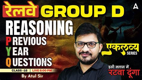 Rrb Group D Reasoning Class 2025 Rrb Group D Previous Year Question Paper Reasoning By Atul