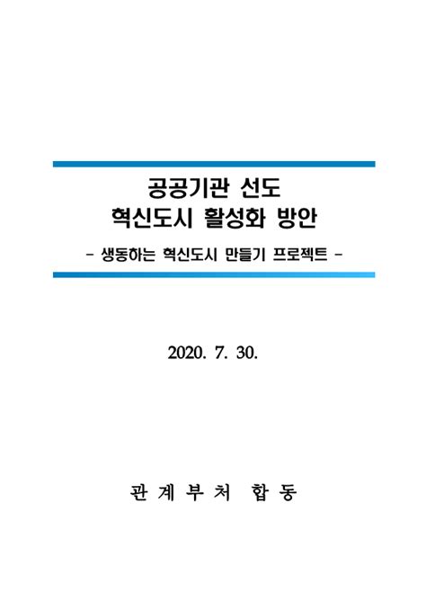 사업공고 정보통신산업진흥원