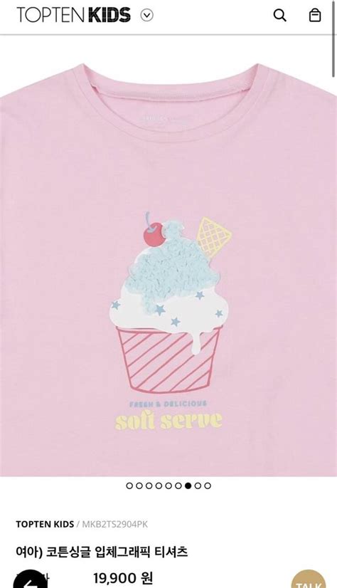 탑텐 남아 옷 Vs 여아 옷 인스티즈instiz 이슈 카테고리