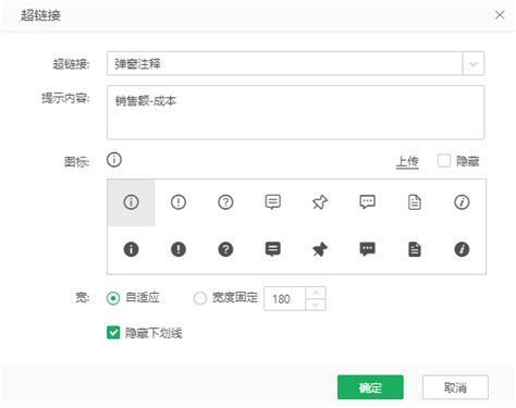 制作可视化报告 数据处理与分析 超链接