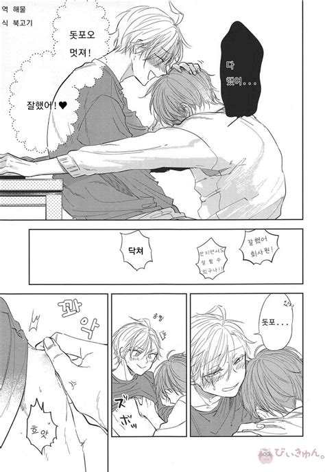 Nonya Hayaku Kaette Kitene Hypnosis Mic Dj Kr Myreadingmanga