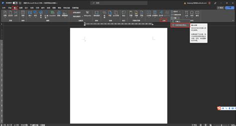 批量打印多个word文档（多个文档如何快速打印） 天天办公网