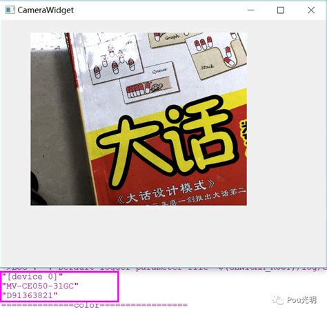 Windows下使用海康相机sdk获取图像并在qt显示海康mvs Csdn博客