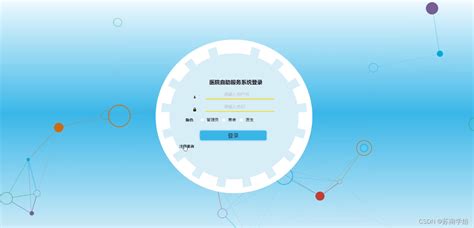 Nodevue毕设医院自助服务系统（程序mysqlexpress）vue自助机系统技术运行平台 Csdn博客
