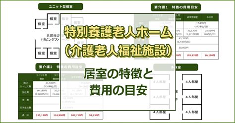 四天王寺悲田院 特別養護老人ホーム（費用・待機者数・施設情報など） ｜ 老人ホーム 高齢者支援ネット