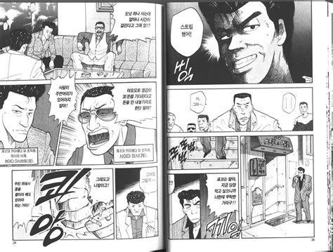 쌈지 엠블럼 Take2 [01 62 완결]