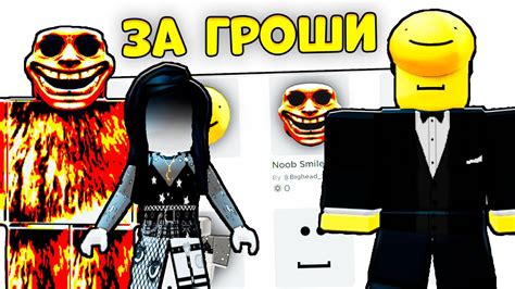 ДЕШЕВЫЕ СКИНЫ В РОБЛОКС скин за 4050 100 робуксов Youtube