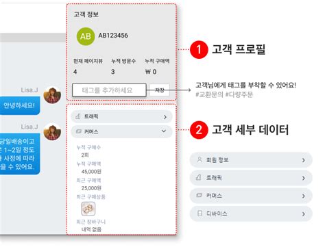 더 효율적인 고객 응대 라이브 채팅과 챗봇