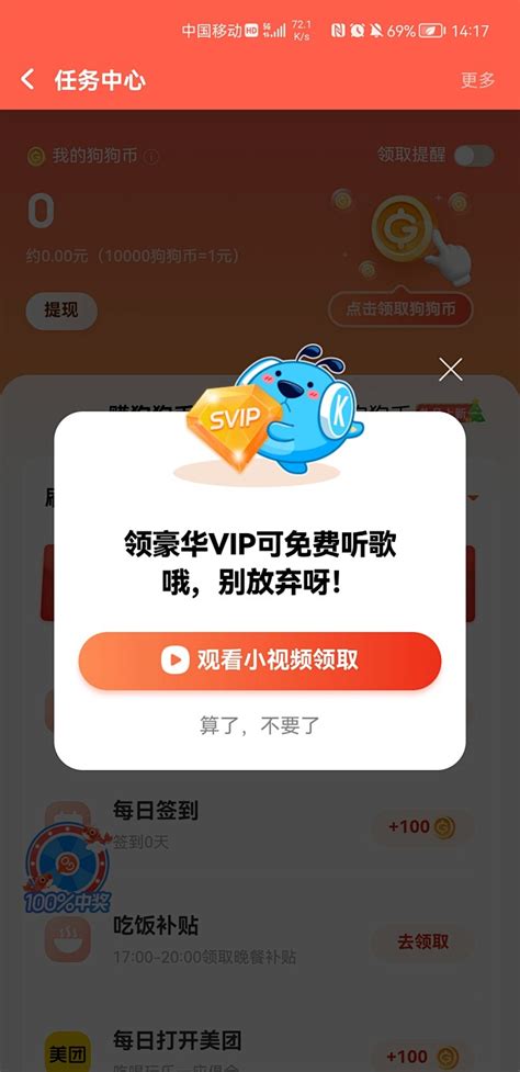 弹窗