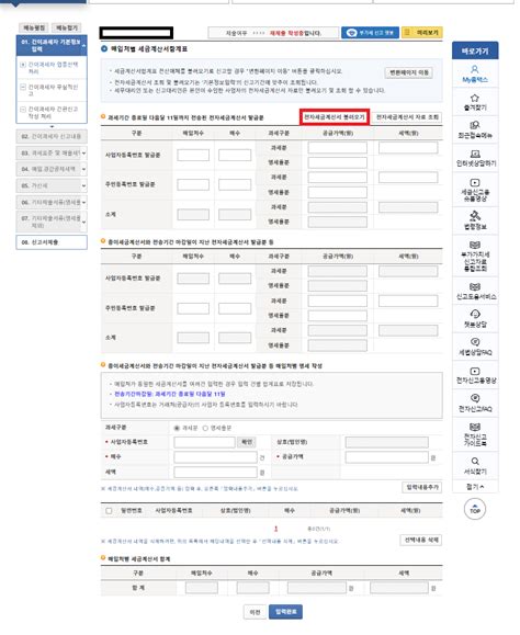 국세청 홈택스로 간이과세자 부가가치세 신고서 직접 작성 및 납부하기 셀프 세금 신고하는 방법 부가가치세 줄이기 절세하는 방법 네이버 블로그