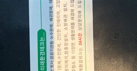 제가 필요한 부분을 긴 말 필요없이 알아서 해주시고 대표님께서 직접 상담부터 수리까지 신뢰도 있고 매끄럽고 빠르게 진행되어 안심할 수 있어 좋았습니다 숨고 숨은고수