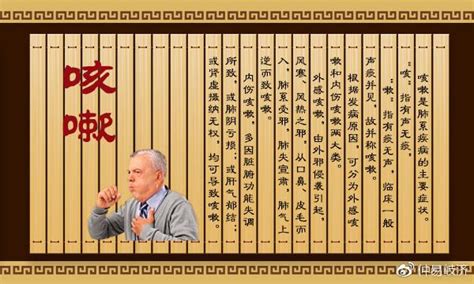 中医针灸治疗咳嗽 知乎
