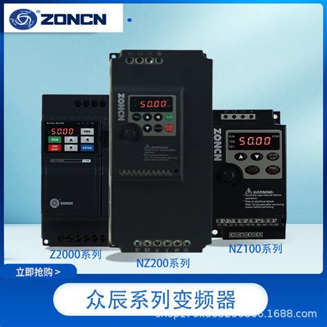 上海众辰变频器列NZ200 Z000系列7 5KW三相220V 380V空压机专用 阿里巴巴
