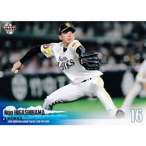 392 【東浜巨福岡ソフトバンクホークス】2019bbmベースボールカード 2nd レギュラー 19bbm2nd 392スポーツカード