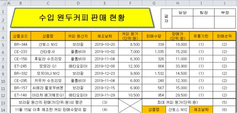 2020년 1월 11일 제1회 정보기술자격 Itq 정기시험 엑셀 A형 함수 기출문제 풀이 함수 문제풀이 네이버 블로그