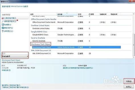ie11不能打开地址 internet选项始终是灰色的解决办法 【百科全说】