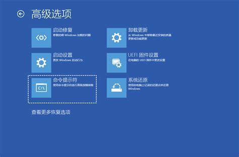 如何使用windows 10命令提示符修复系统启动项