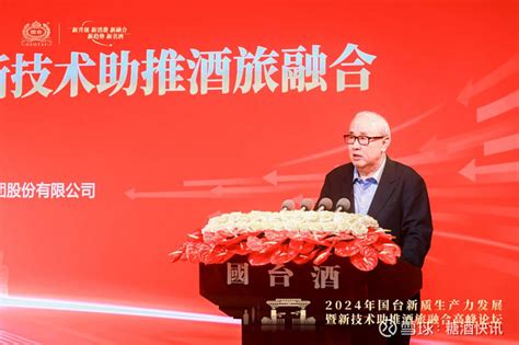揭幕五大展馆，建立多元传播渠道，国台“新名酒”加速向c端 文 罗玉婷 10月15日上午，“新升级 新消费 新融合 新趋势 新名酒